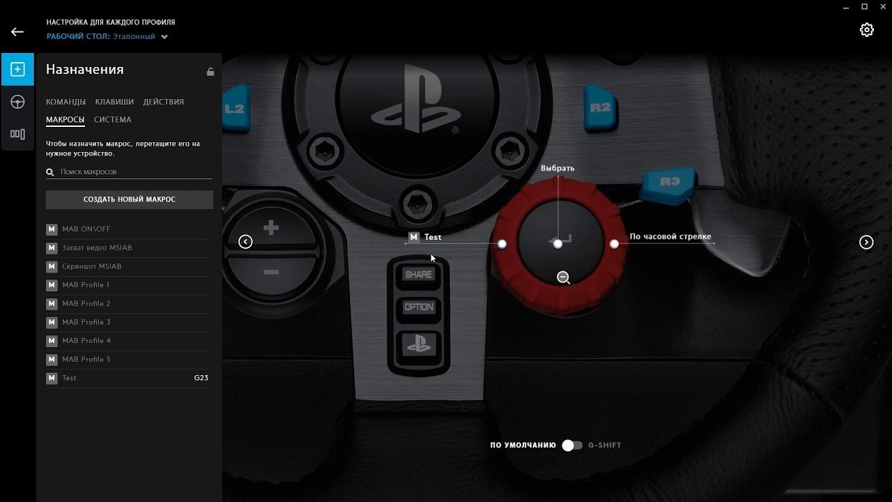 Logitech (G923) Recommended Settings Guide for iRacing